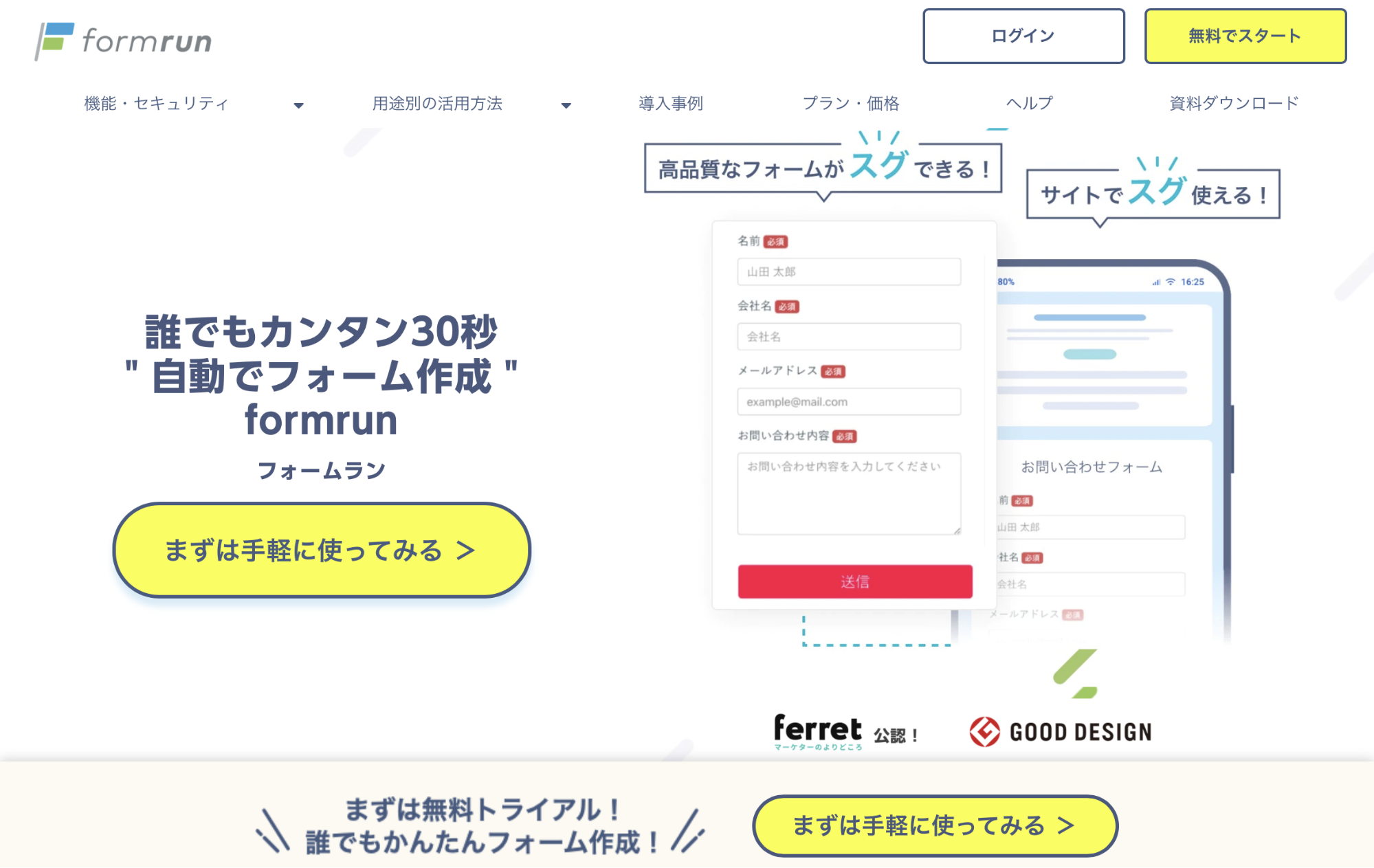 【事例あり】Googleフォームアンケートの作り方や回答の集計方法は？ | formLab
