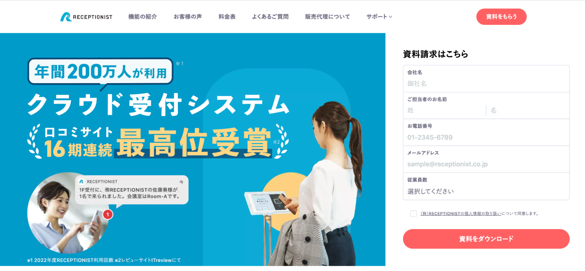 【目的別】Chatworkと連携できるおすすめアプリ8選 | formLab