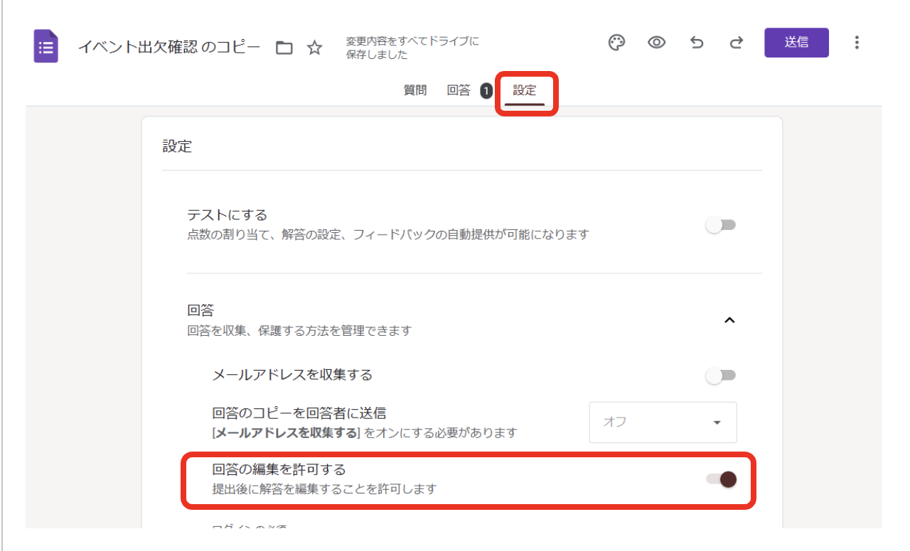 Googleフォームの回答を確認する方法とは？通知メールの設定手順も解説 | formLab