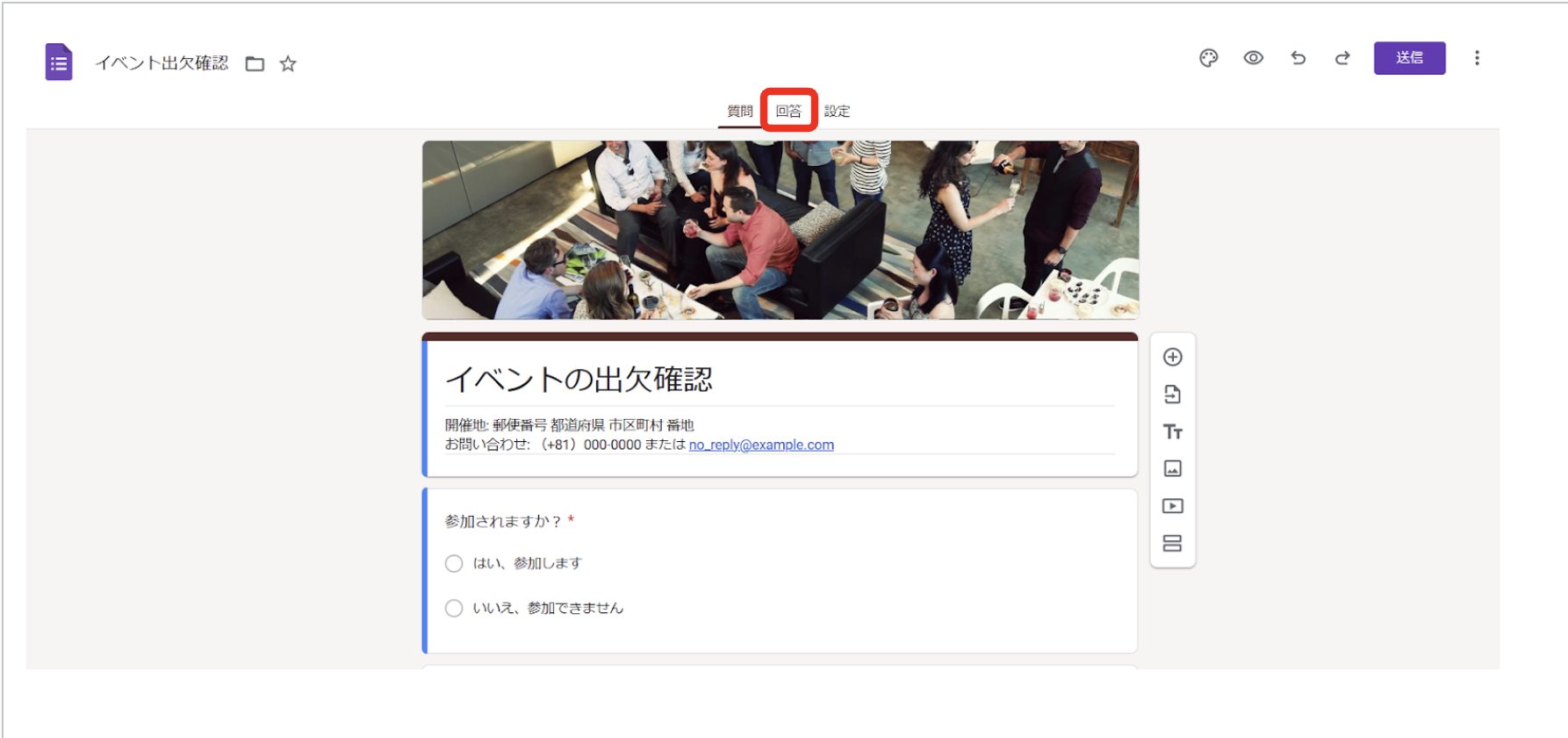 Googleフォームの回答を確認する方法とは？通知メールの設定手順も解説 | formLab