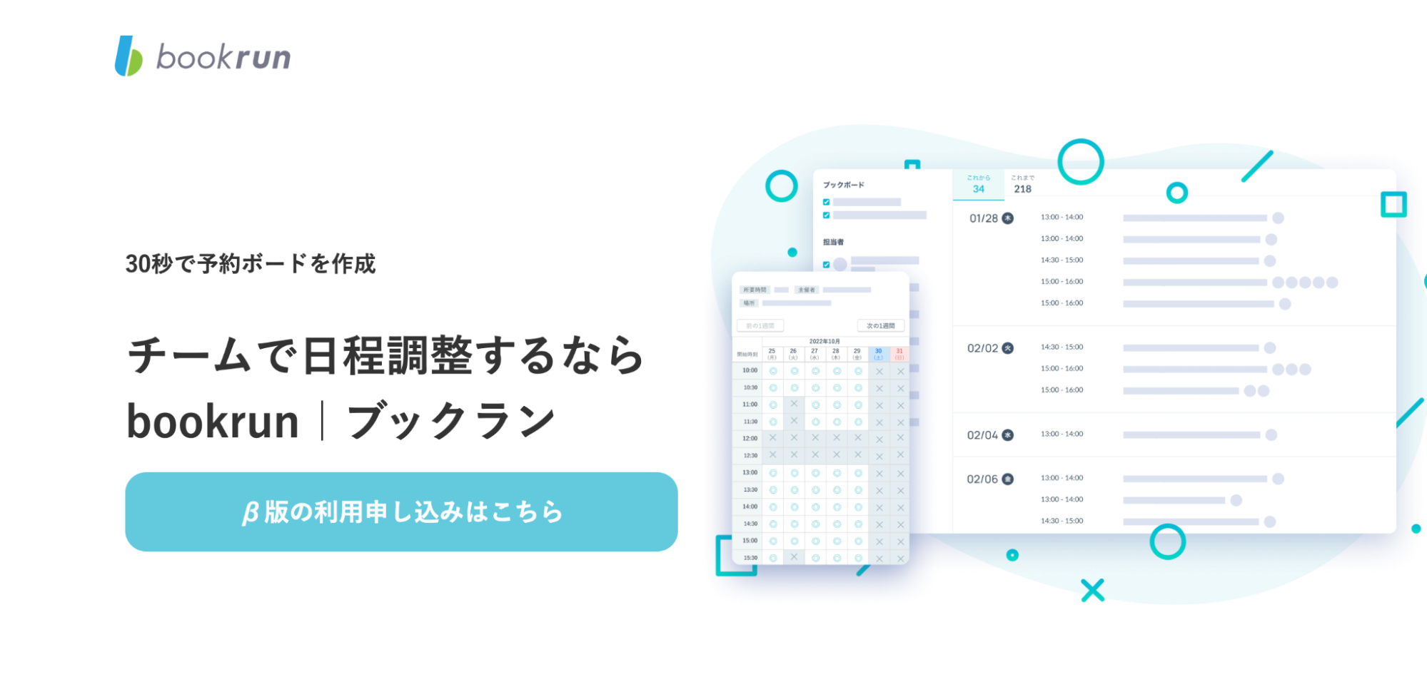 jicoo(ジクー)はどんな日程調整ツール？使い方や料金を解説 | formLab