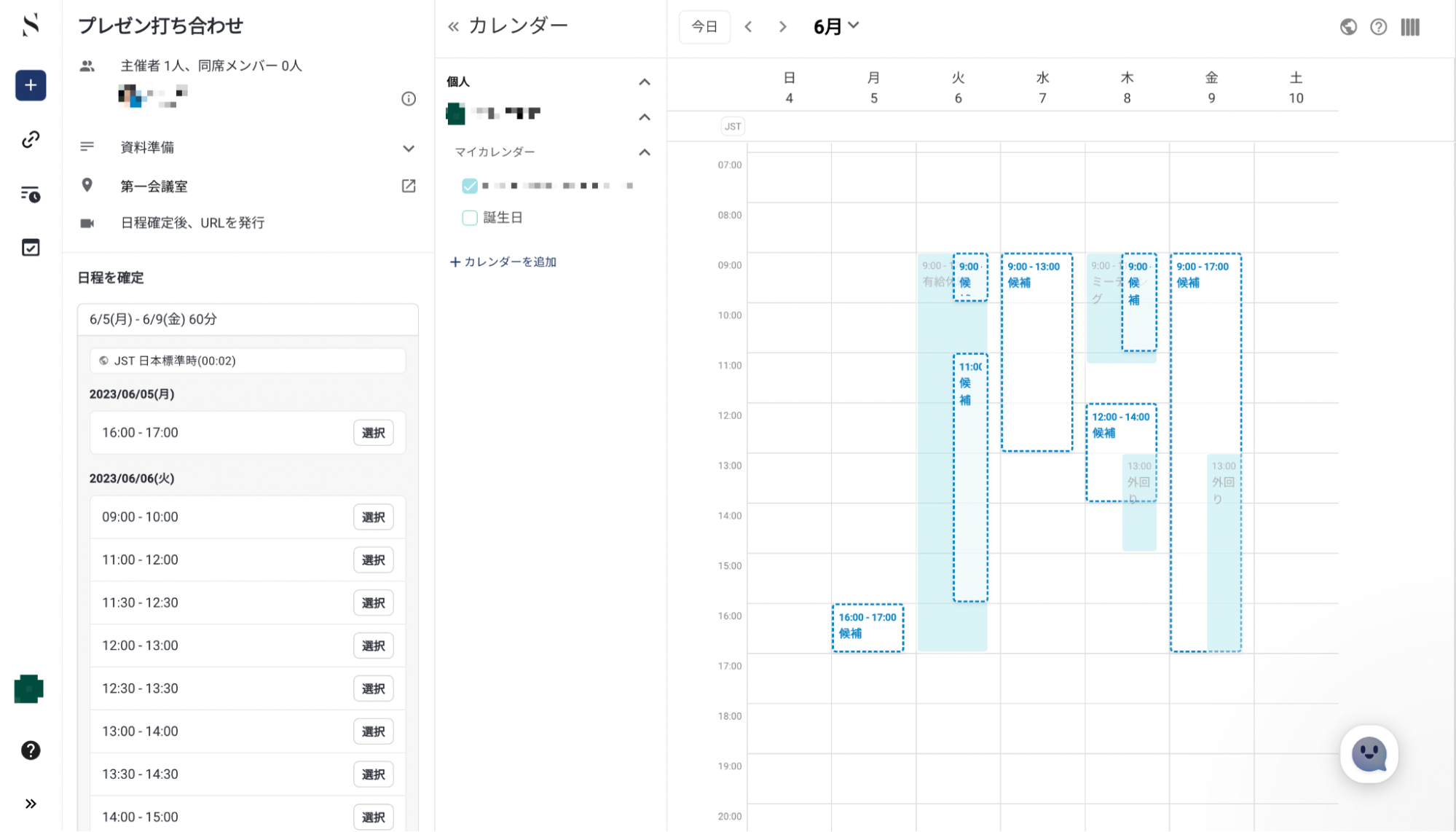 Spir(スピア）の使い方とは？料金プランと便利な機能 | formLab