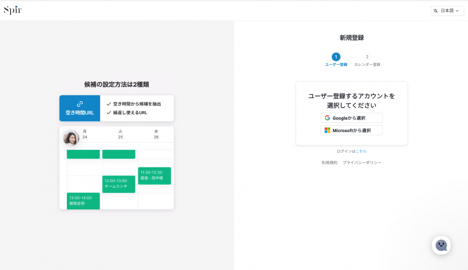 Spir(スピア）の使い方とは？料金プランと便利な機能 | formLab