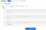 jicoo(ジクー)はどんな日程調整ツール？使い方や料金を解説 | formLab