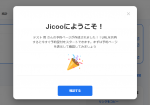 jicoo(ジクー)はどんな日程調整ツール？使い方や料金を解説 | formLab