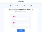 jicoo(ジクー)はどんな日程調整ツール？使い方や料金を解説 | formLab