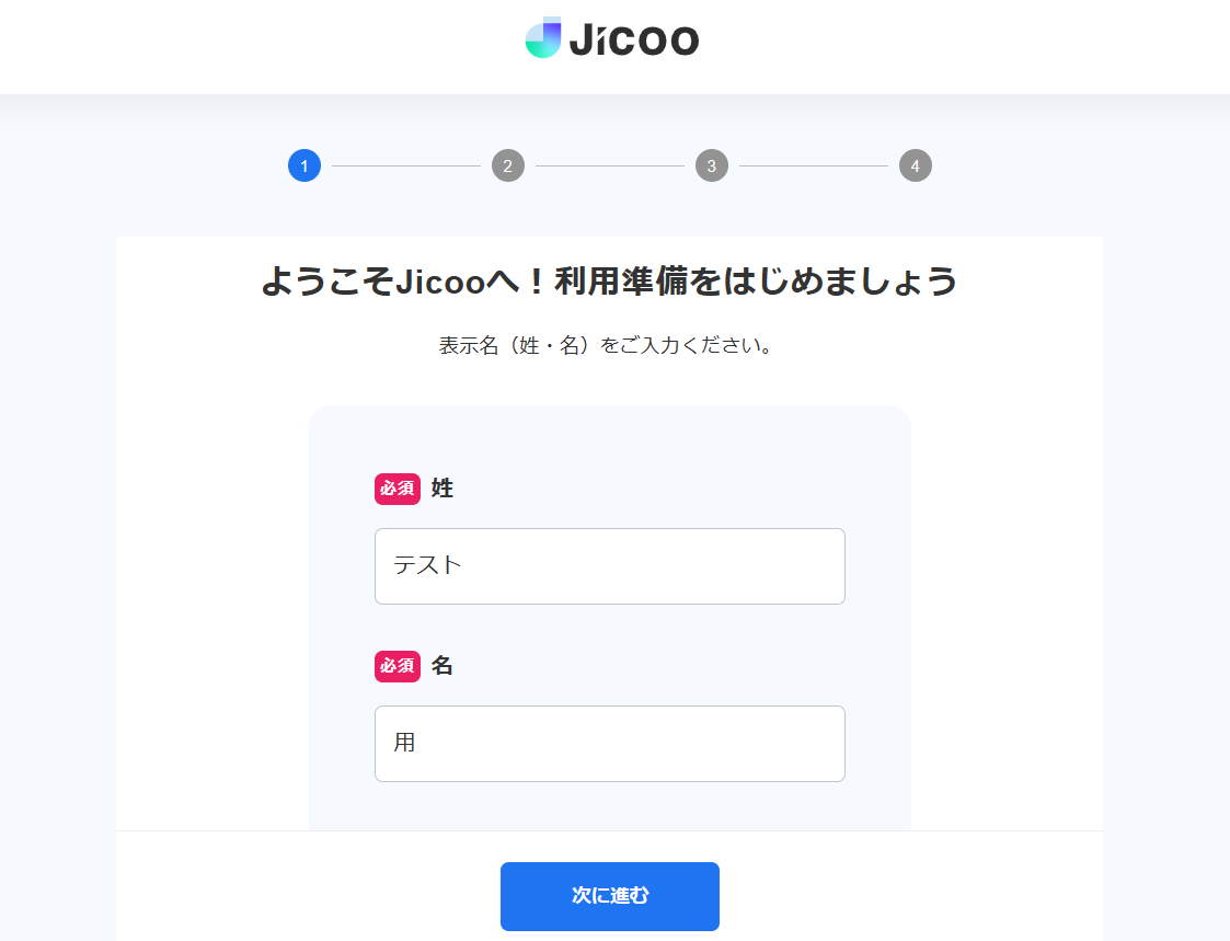 jicoo(ジクー)はどんな日程調整ツール？使い方や料金を解説 | formLab