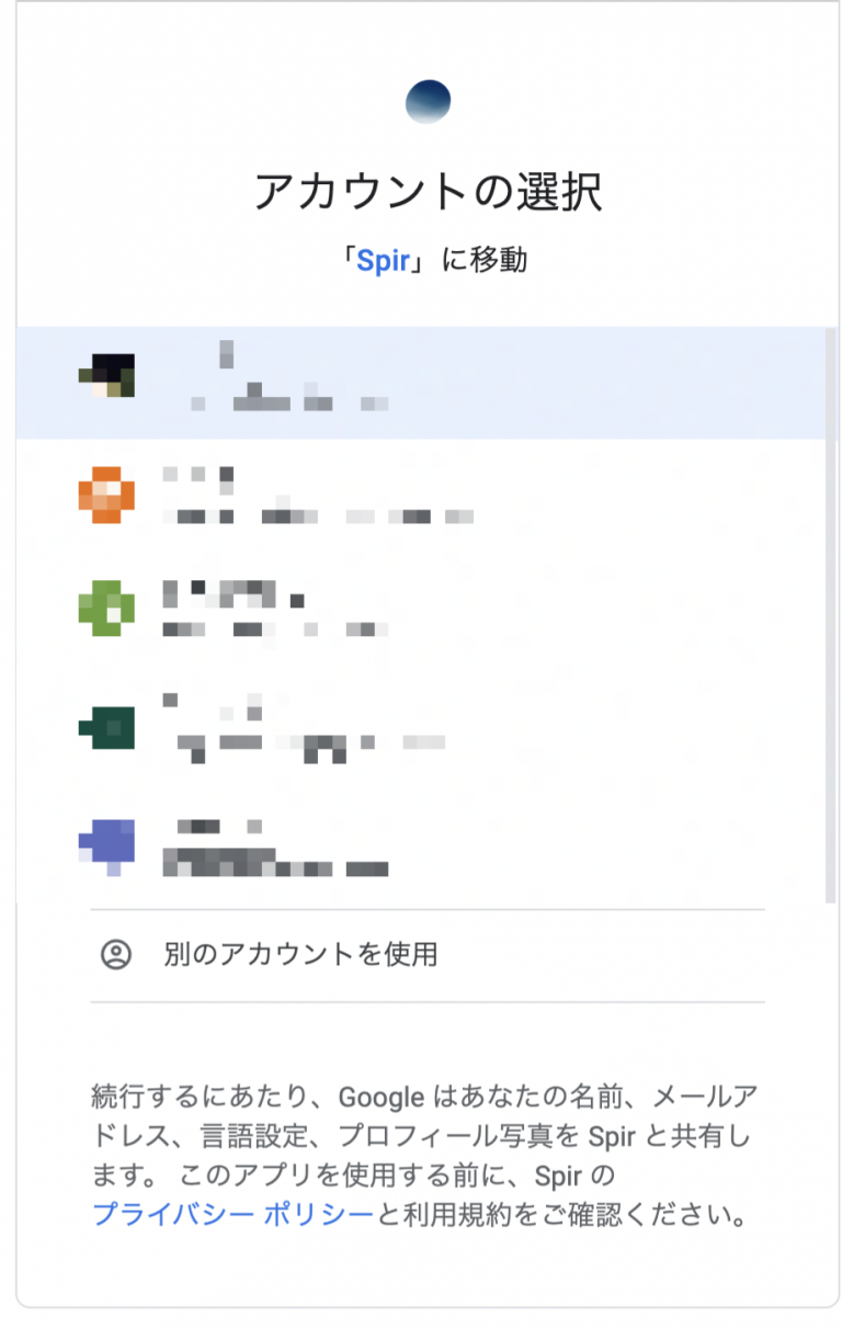 Spir(スピア）の使い方とは？料金プランと便利な機能 | formLab