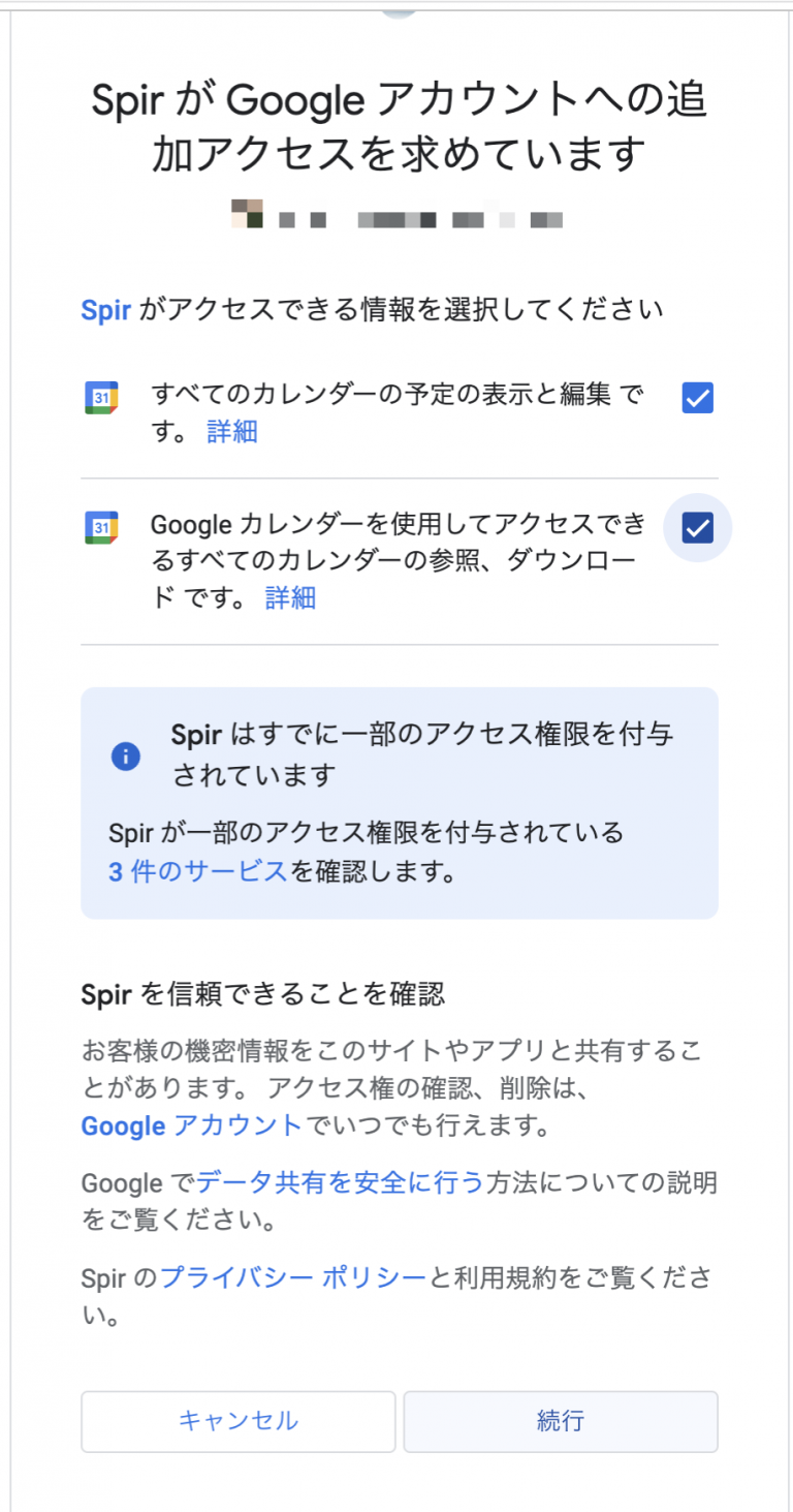 Spir(スピア）の使い方とは？料金プランと便利な機能 | formLab