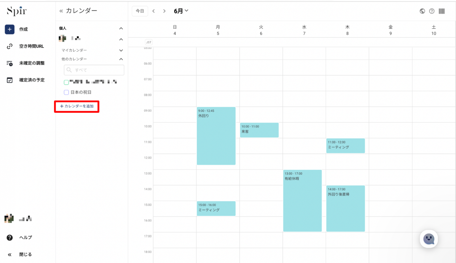 Spir(スピア）の使い方とは？料金プランと便利な機能 | formLab
