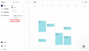 Spir(スピア）の使い方とは？料金プランと便利な機能 | formLab