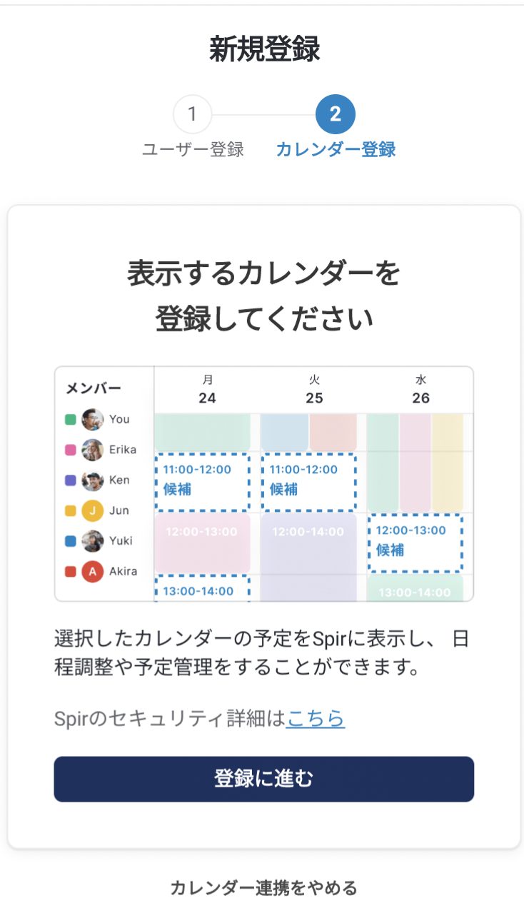 Spir(スピア）の使い方とは？料金プランと便利な機能 | formLab