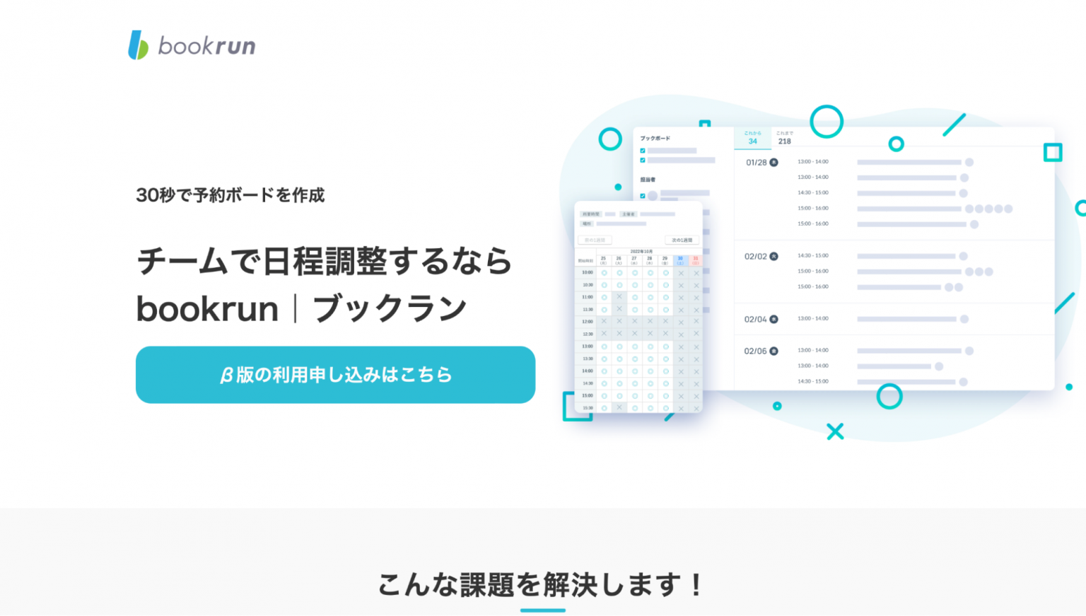 Calendly(カレンドリー）の使い方や機能・おすすめツールを紹介 | formLab