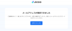 jicoo(ジクー)はどんな日程調整ツール？使い方や料金を解説 | formLab