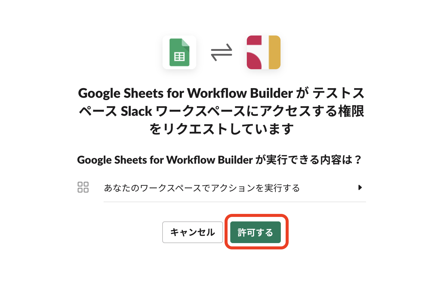 slackのワークフロービルダーの機能とは？使い方を徹底解説 | formLab