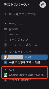 slackのワークフロービルダーの機能とは？使い方を徹底解説 | formLab