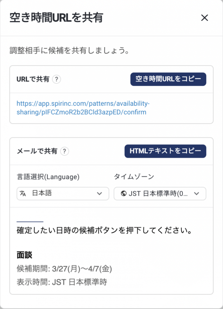 Spir(スピア）の使い方とは？料金プランと便利な機能 | formLab