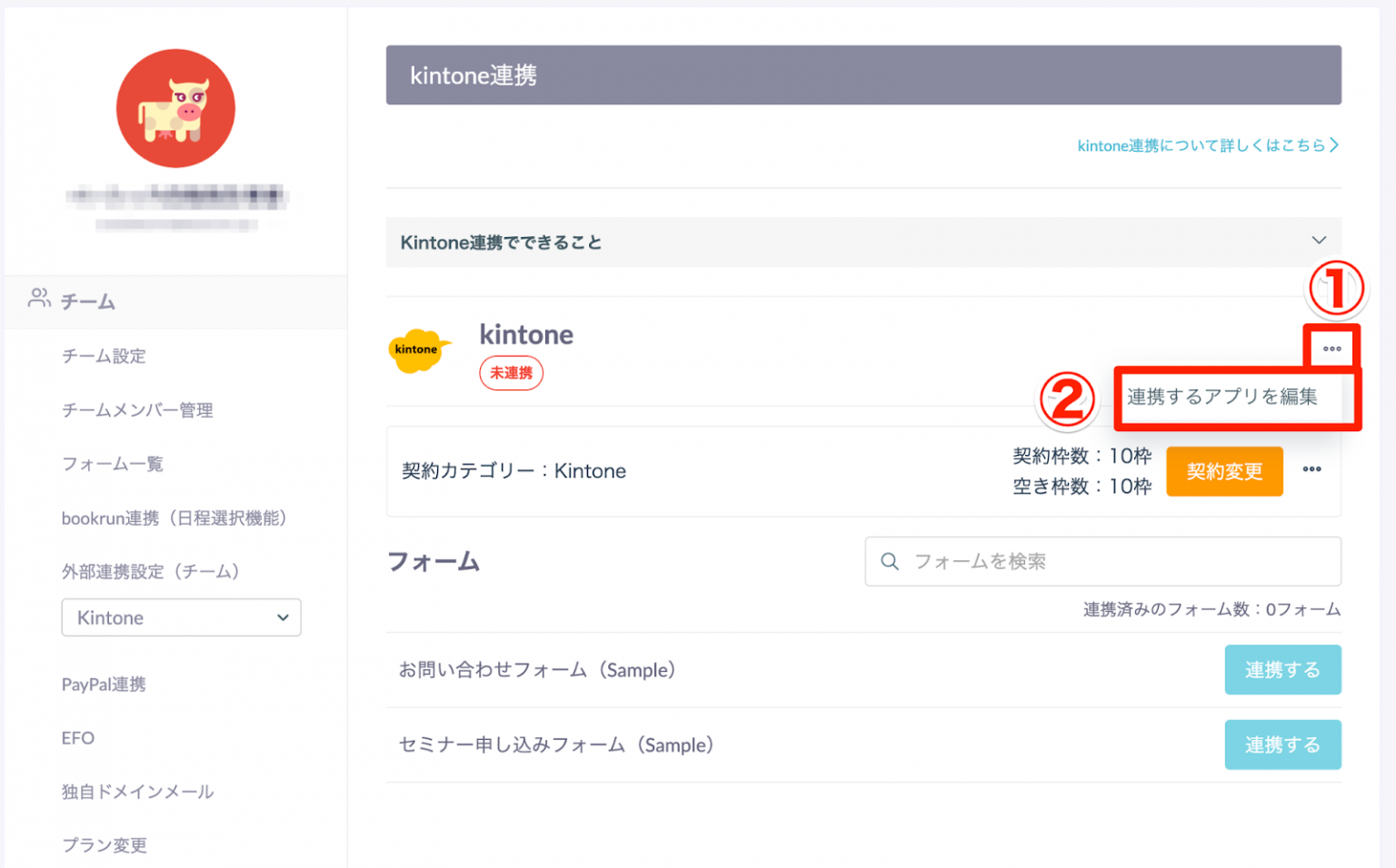 kintoneと連携できる外部 サービス6選！GmailやSlackと連携可能 | formLab