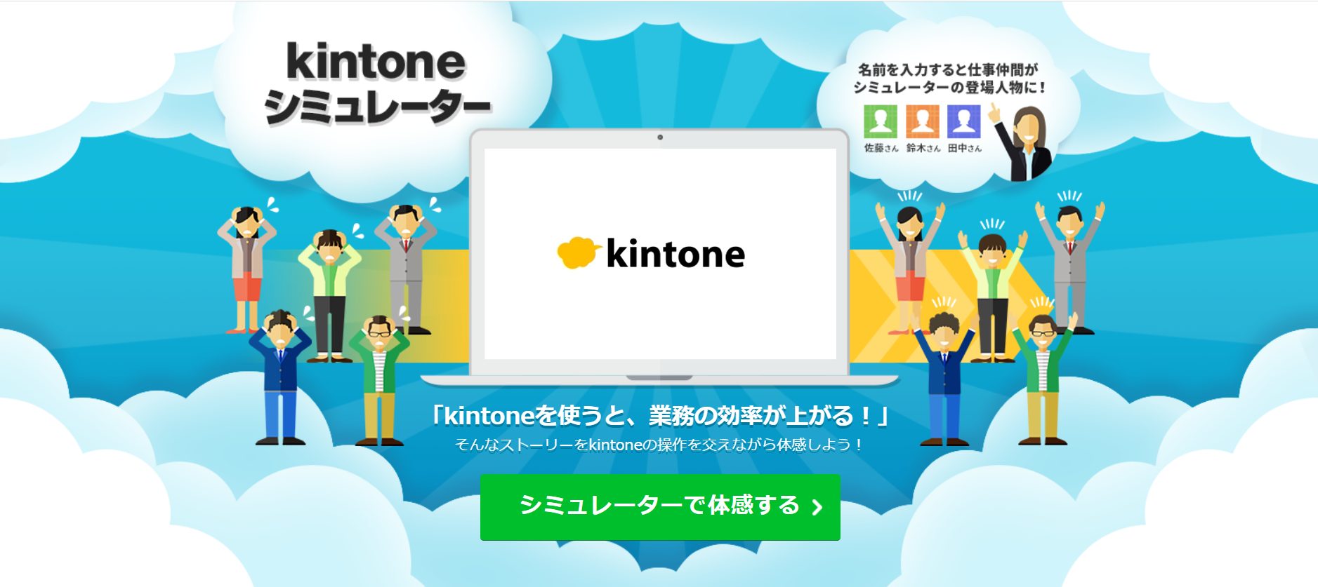 kintoneとは？できること・できないことを口コミと活用事例 | formLab