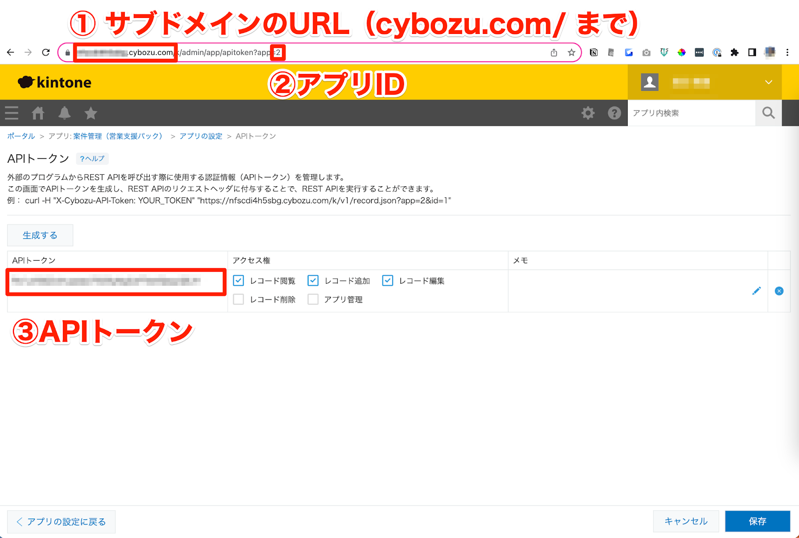 kintoneと連携できる外部 サービス6選！GmailやSlackと連携可能 | formLab