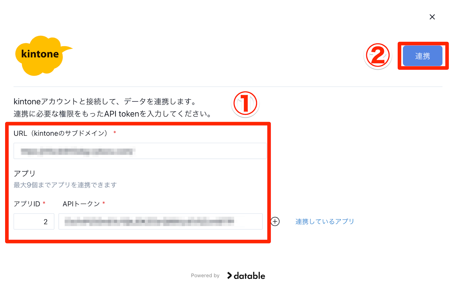 kintoneと連携できる外部 サービス6選！GmailやSlackと連携可能 | formLab