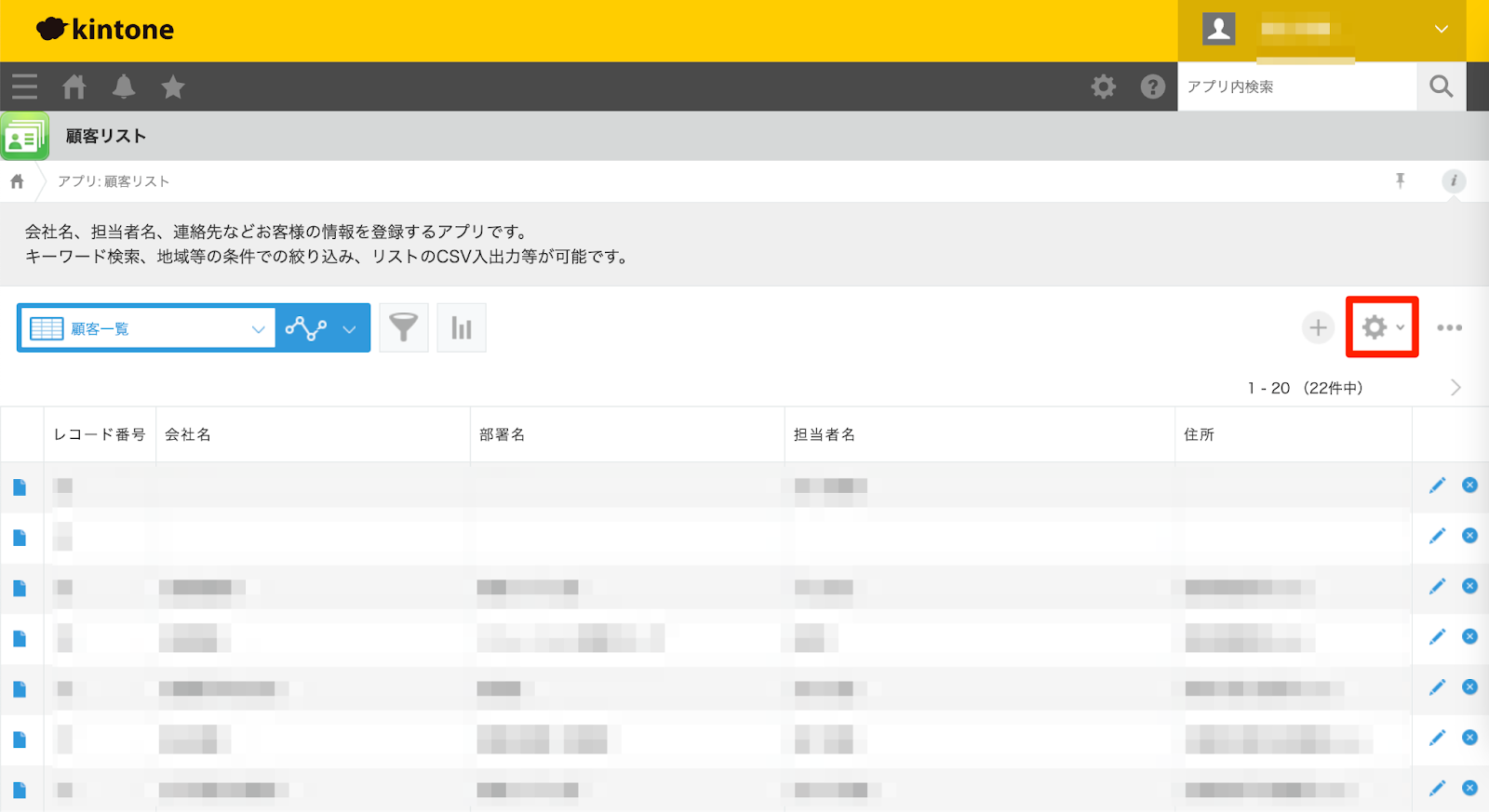 kintoneと連携できる外部 サービス6選！GmailやSlackと連携可能 | formLab
