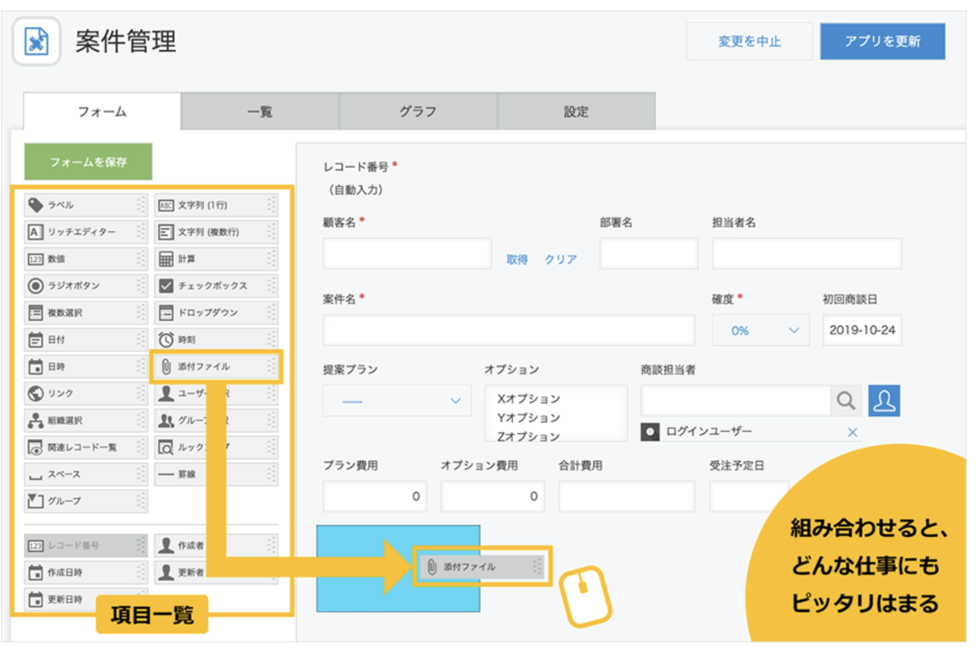 kintoneとは？できること・できないことを口コミと活用事例 | formLab