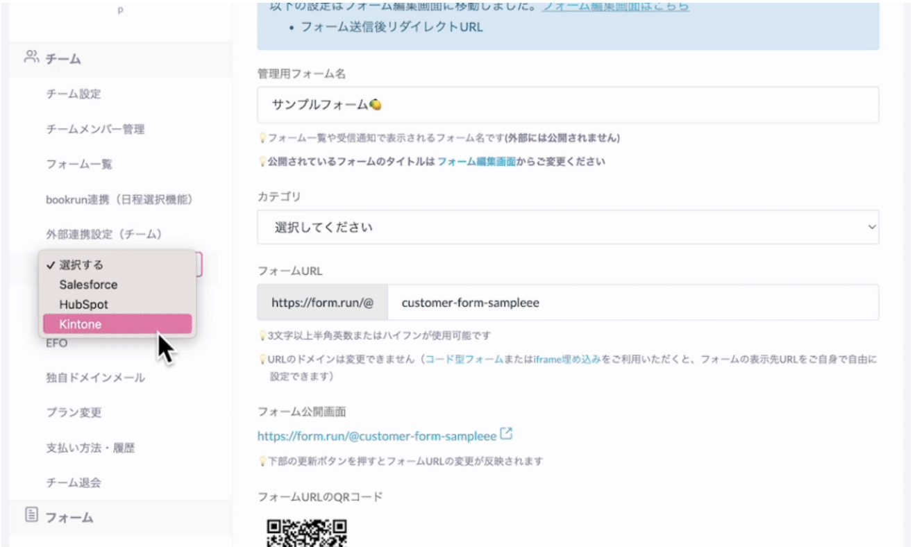 kintoneと連携できる外部 サービス6選！GmailやSlackと連携可能 | formLab