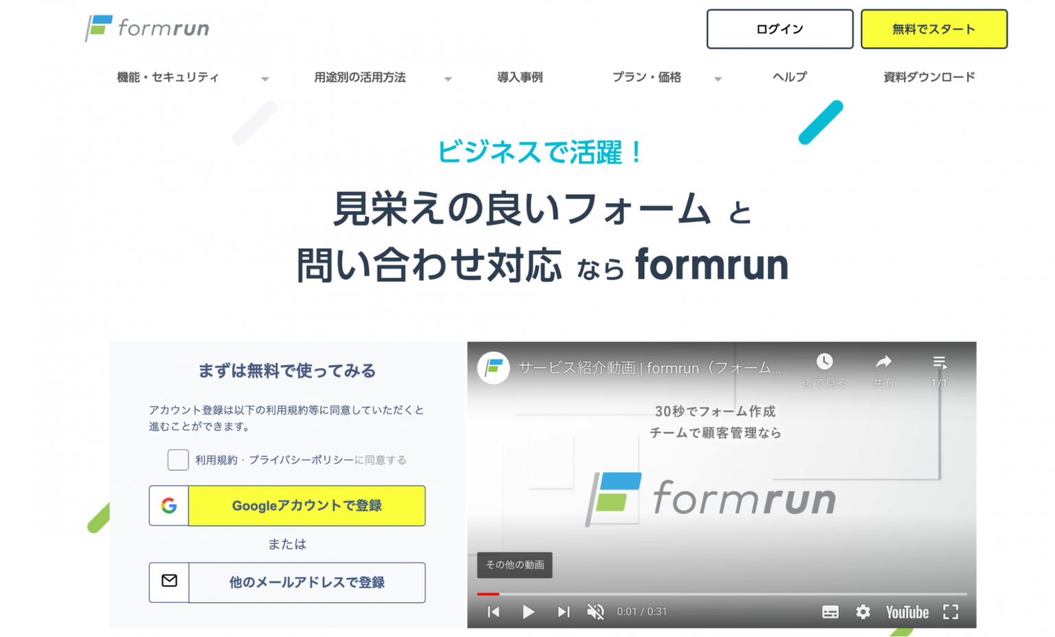 kintoneと連携できる外部 サービス6選！GmailやSlackと連携可能 | formLab