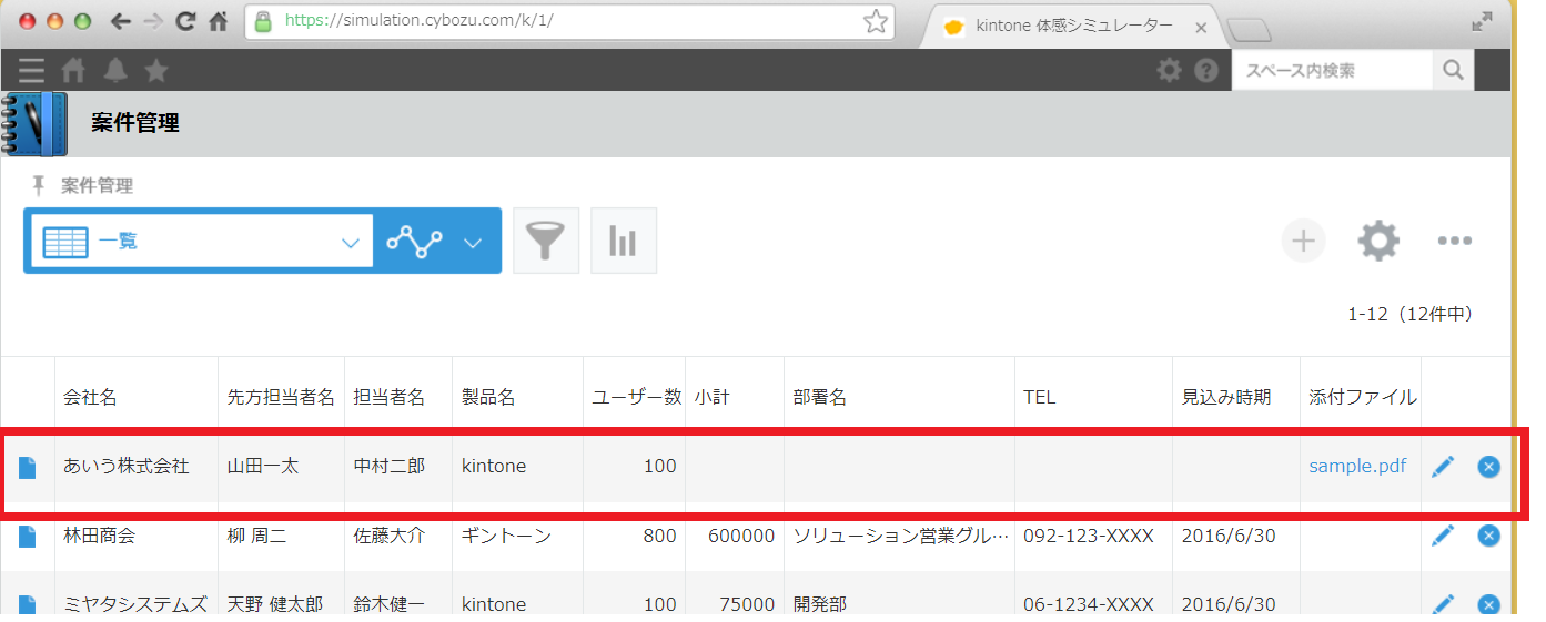 kintoneとは？できること・できないことを口コミと活用事例 | formLab