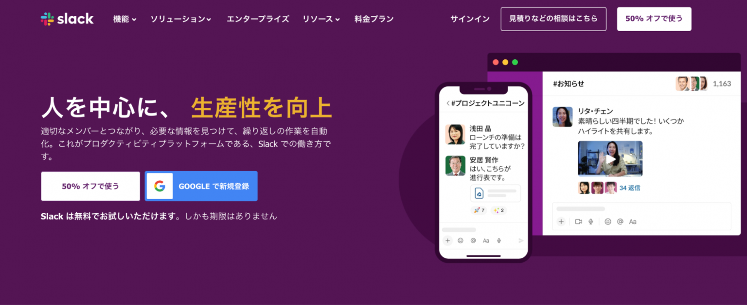 kintoneと連携できる外部 サービス6選！GmailやSlackと連携可能 | formLab