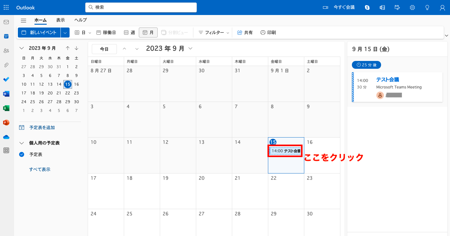 【すぐ話せる】Teams会議の使い方ガイド！参加・招待、画面共有の方法 | formLab