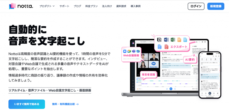 リモート会議とWeb会議の違いとは？導入・運用方法とおすすめツール14選 | formLab