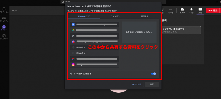 【すぐ話せる】Teams会議の使い方ガイド！参加・招待、画面共有の方法 | formLab