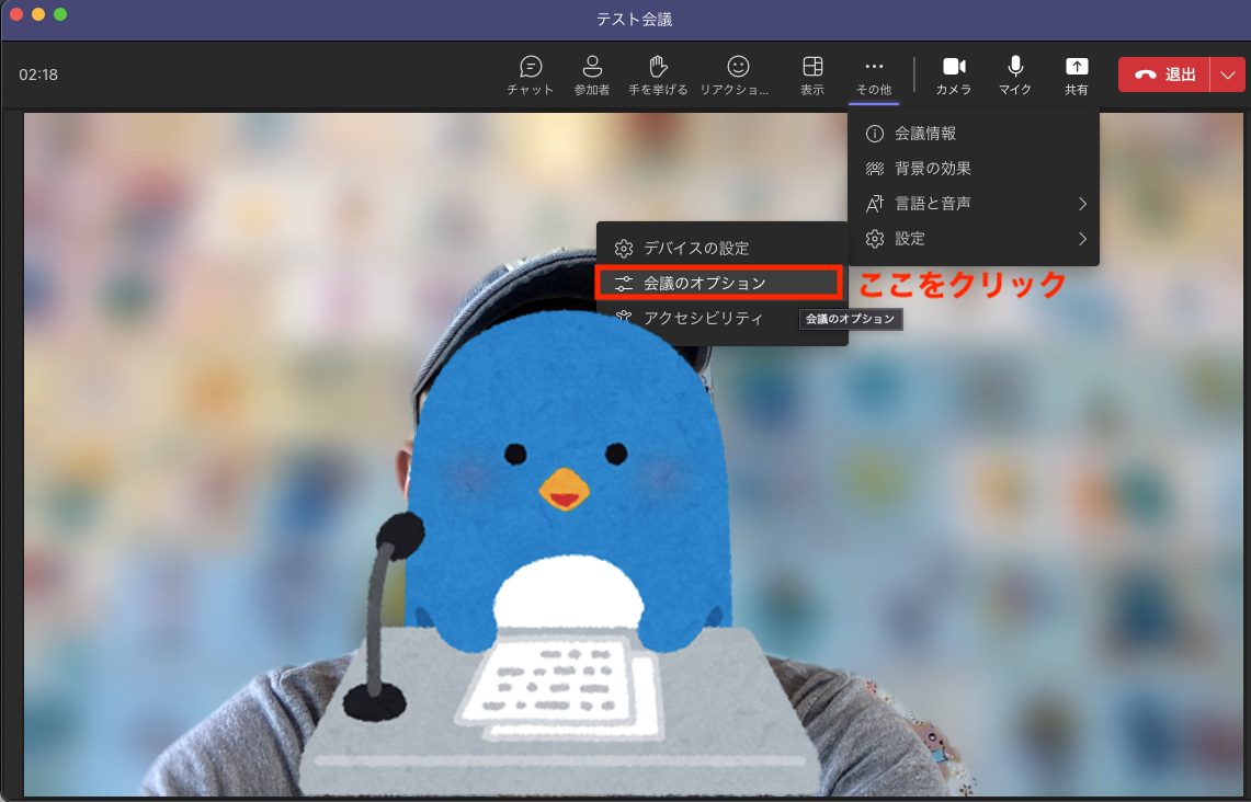 【すぐ話せる】Teams会議の使い方ガイド！参加・招待、画面共有の方法 | formLab