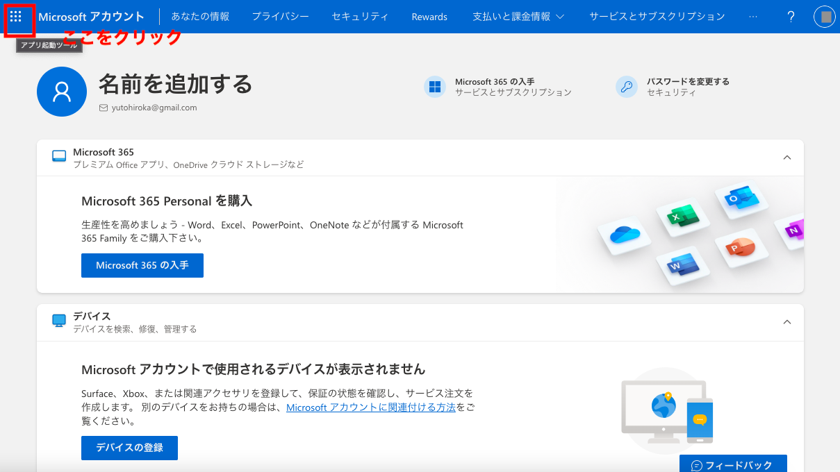 【すぐ話せる】Teams会議の使い方ガイド！参加・招待、画面共有の方法 | formLab