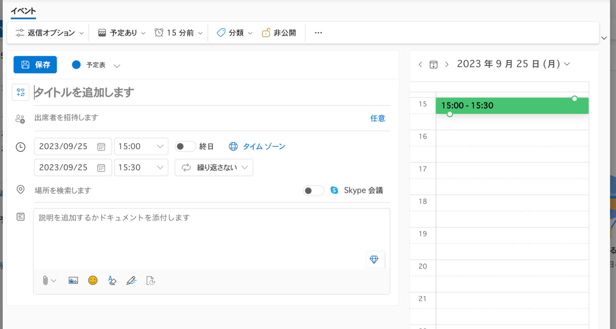 Teamsでカレンダー・予定表を共有する方法とは？効率化させるアプリ3選 | formLab
