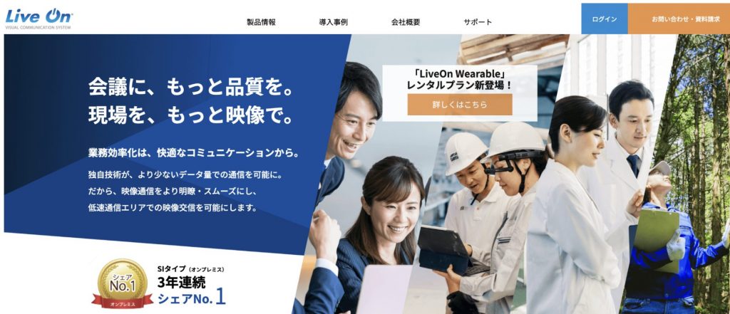 リモート会議とWeb会議の違いとは？導入・運用方法とおすすめツール14選 | formLab