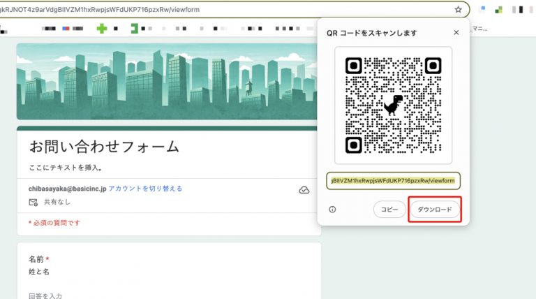 GoogleフォームでQRコードを作成する方法を徹底解説！ | formLab