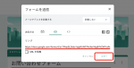 GoogleフォームのURLを取方して共有する方法は？短縮する仕方も紹介 | formLab