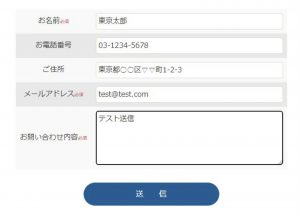 Contact Form7で自動返信メールを設定する方法は？手順や設置するメリットを詳しく解説！ | formLab