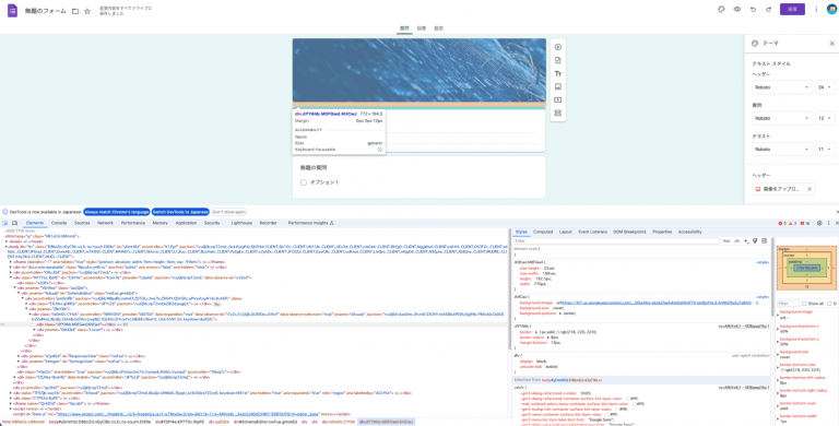 Googleフォームのヘッダーサイズは？画像などデザインをカスタマイズする3つの方法 | formLab