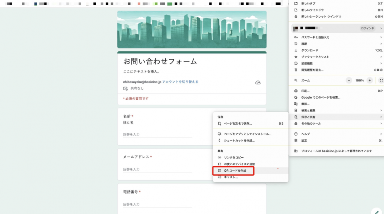【2025年版】GoogleフォームのQRコードの作り方｜画像付きで一番わかりやすく解説 | formLab
