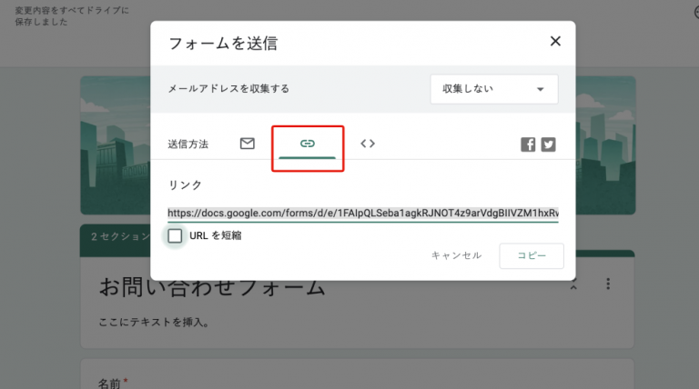 【2025年版】GoogleフォームのQRコードの作り方｜画像付きで一番わかりやすく解説 | formLab