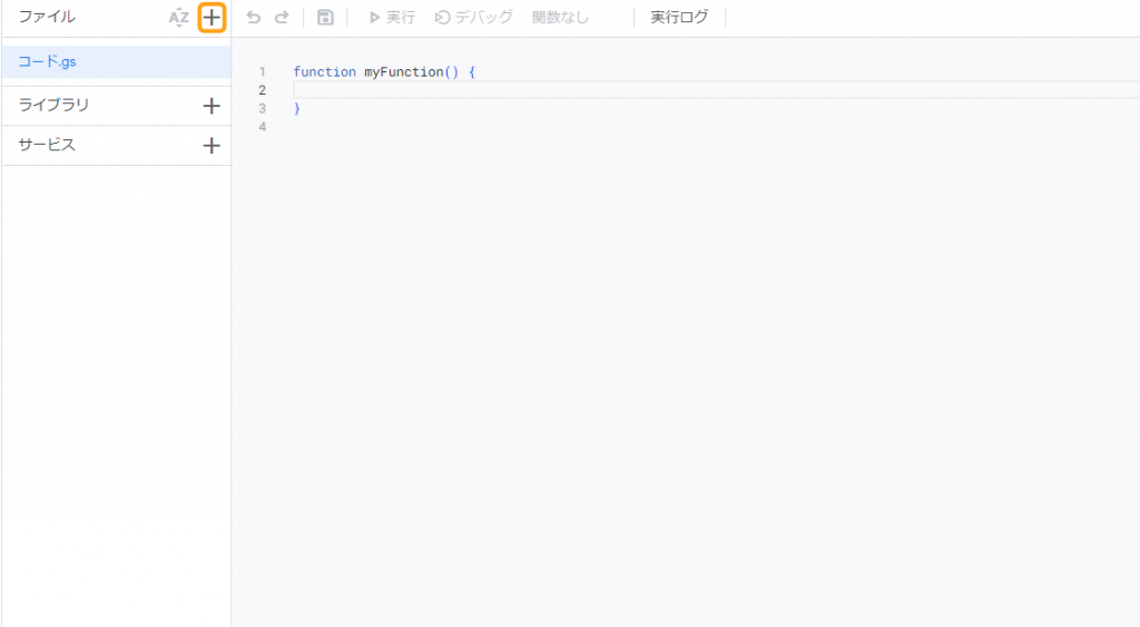 Google Apps Scriptを使ってGoogleフォームから自動メール送信する方法について解説 | formLab