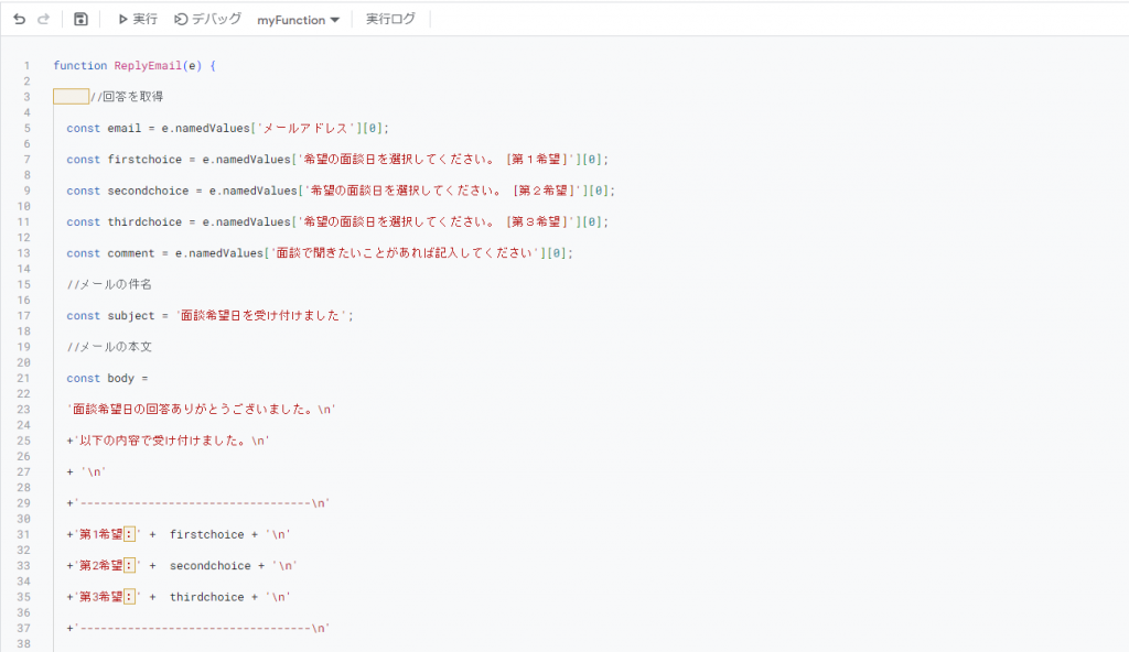 Google Apps Scriptを使ってGoogleフォームから自動メール送信する方法について解説 | formLab