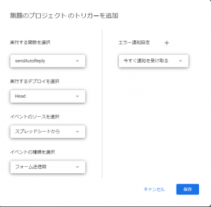 Google Apps Scriptを使ってGoogleフォームから自動メール送信する方法について解説 | formLab