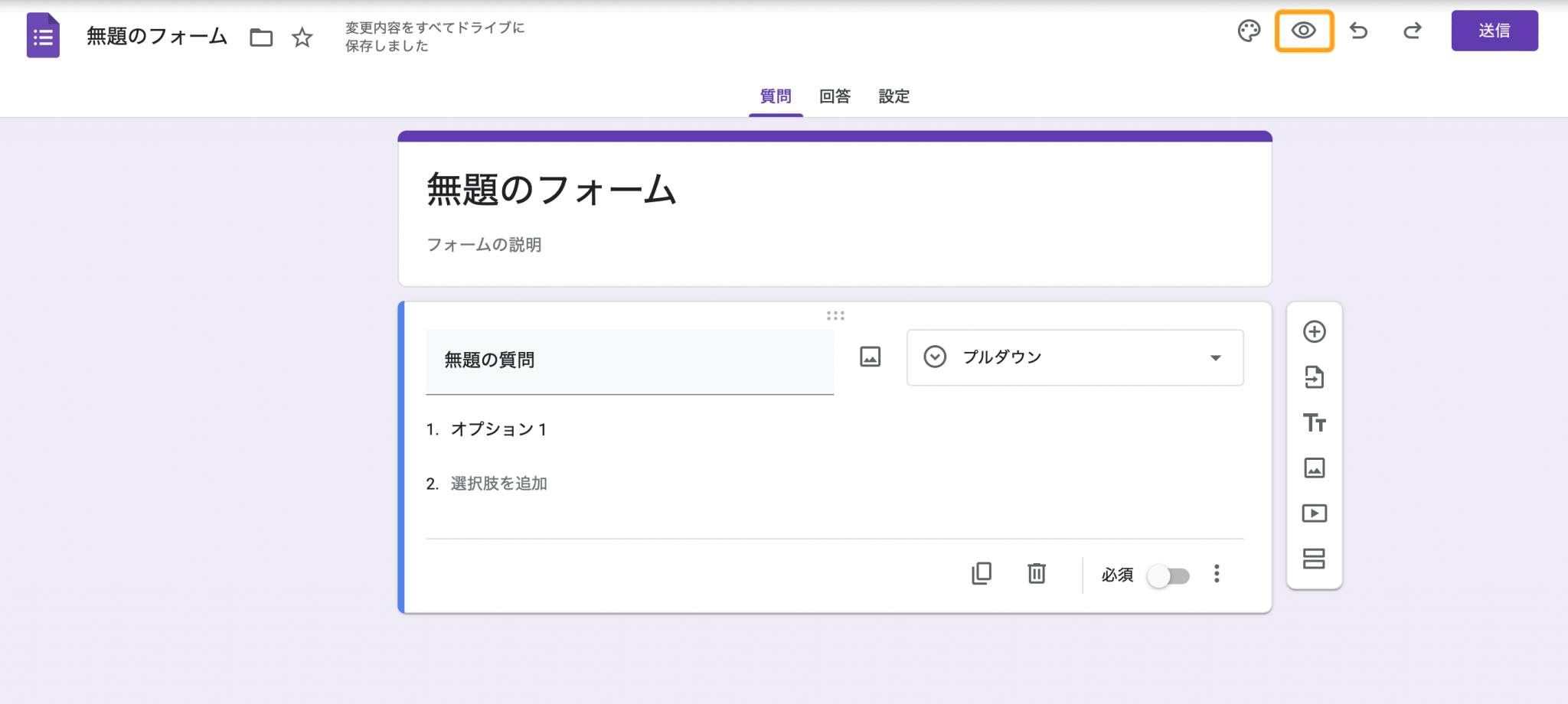 Googleフォームでのプルダウンの使い方を分かりやすく解説！スプレッドシートへ集計する方法も紹介 | formLab