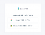 フォーム回答と日程調整を同時に！formrun×bookrunで簡単に日程調整機能付きフォームを作ろう | formLab