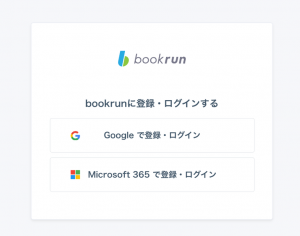 フォーム回答と日程調整を同時に！formrun×bookrunで簡単に日程調整機能付きフォームを作ろう | formLab